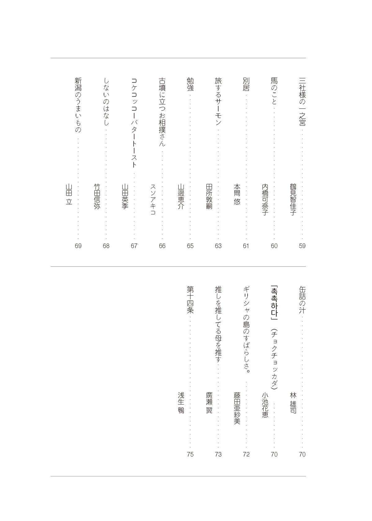 推し本 | neconos books