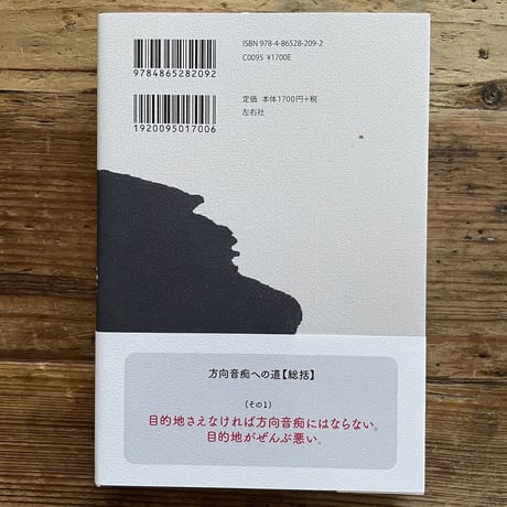 どこでもない場所（浅生鴨） | neconos books