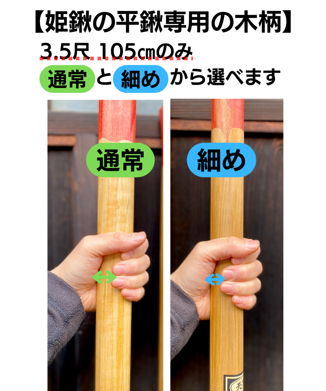 姫鍬の平鍬ーInstagramで人気のタイプ【1】 HTHU | 姫鍬本舗 STORE