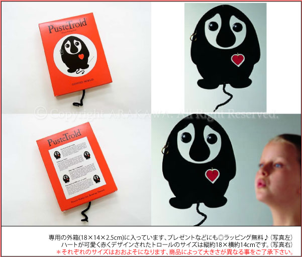 Flensted Mobiles(フレンステッド･モビール) Puffing Troll