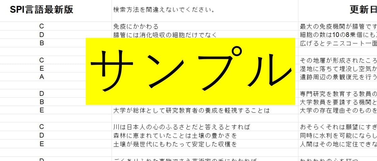 【最新】26卒/27卒/インターン就活WEBテスト解答集 玉手箱、spi、arorua | S...