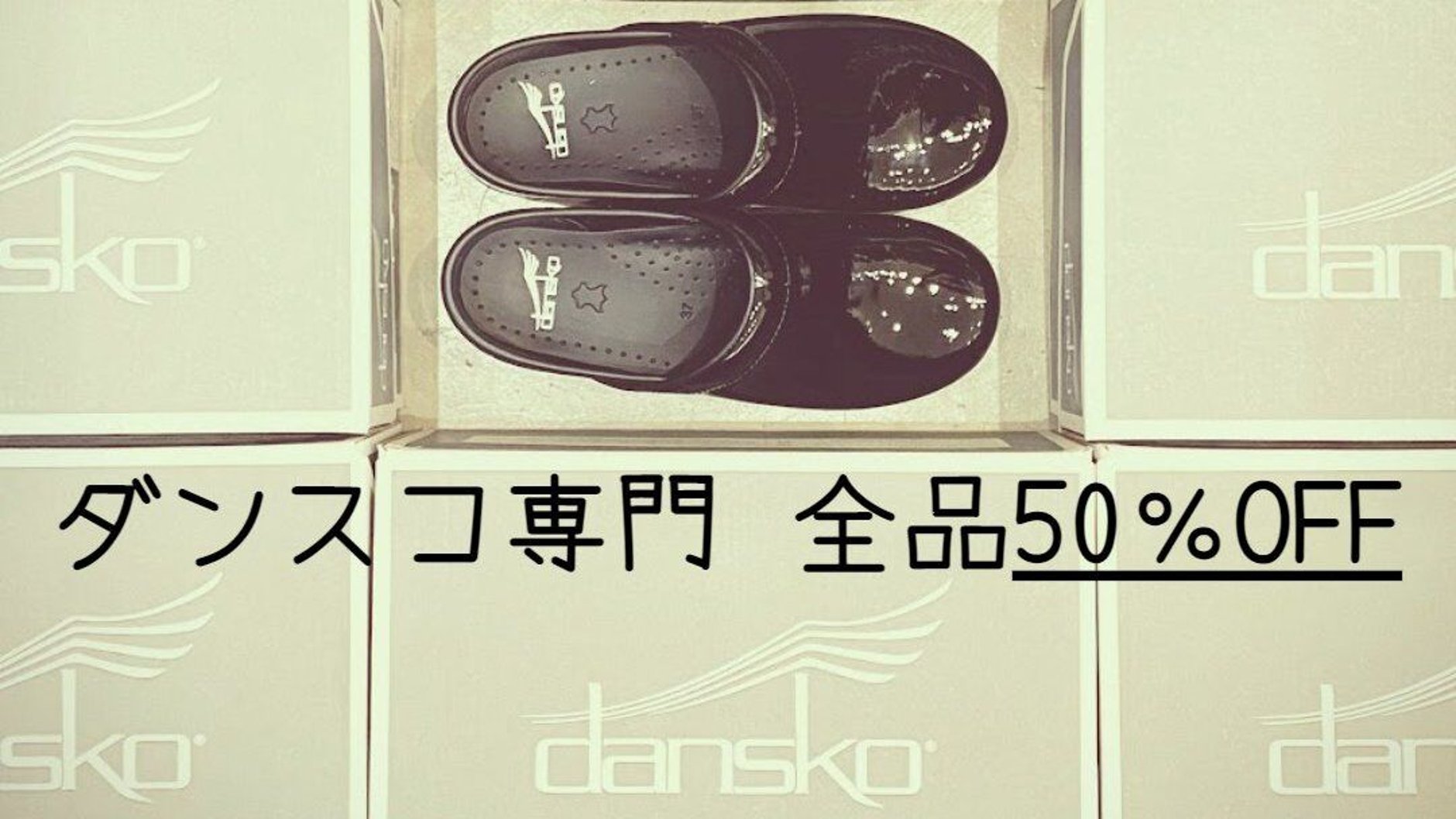 今だけ全品半額セール ダンスコ dansko アウトレット通販 d-shoes 今だけ全品半額セール ダンスコ dansko アウトレット通販 d-shoes
