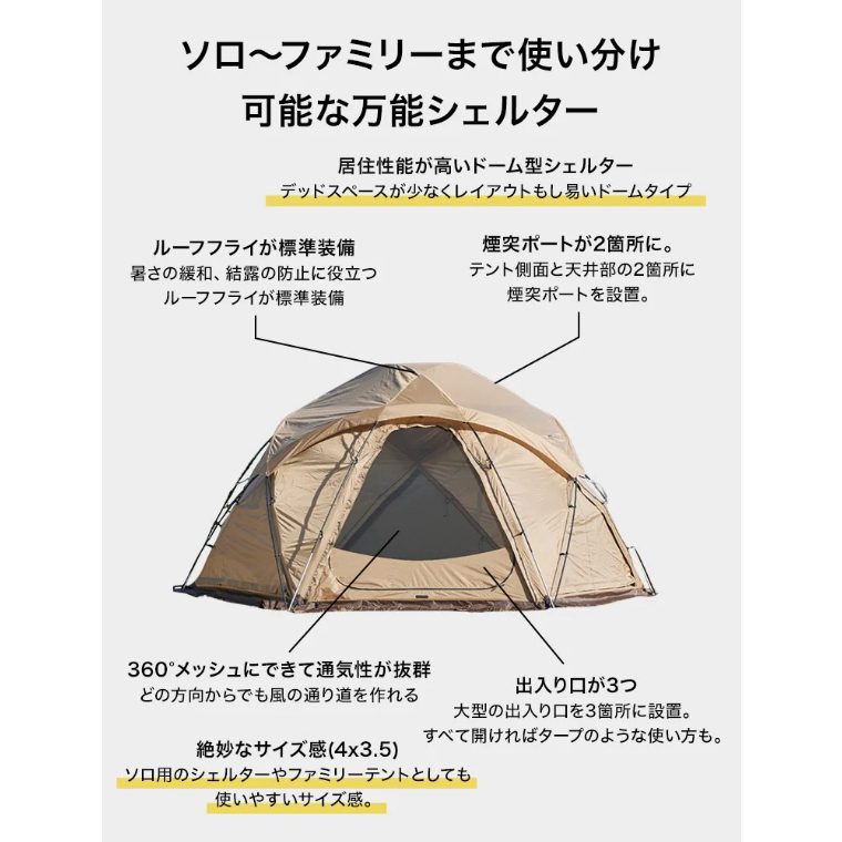 WAQ Paramount Dome TAN | LUCROAC ONLINE STORE