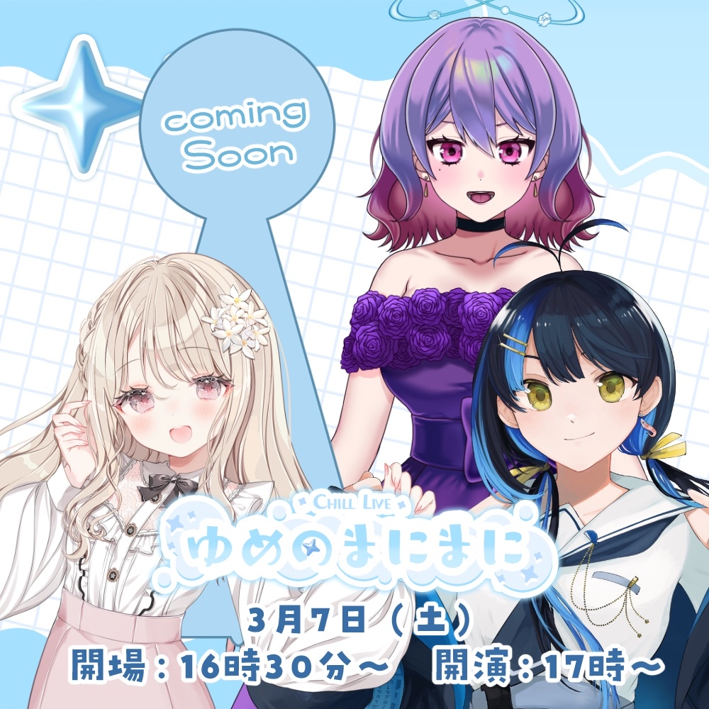 【名古屋】3/7 ゆめのまにまに チケット販売ページ | LEAFshade ONLINE S...