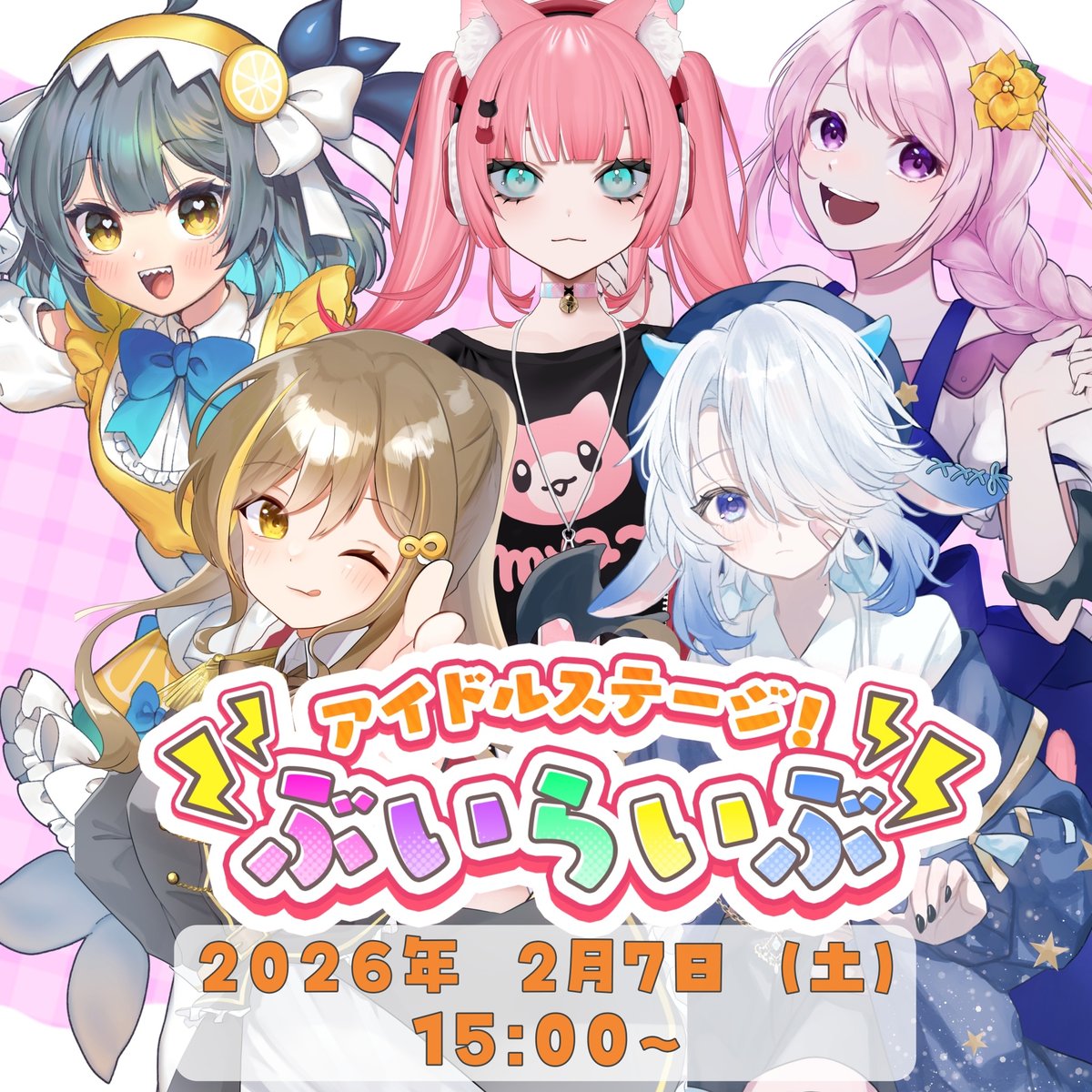 【埼玉】2/7 ぶいらいぶ チケット販売ページ | LEAFshade ONLINE STORE