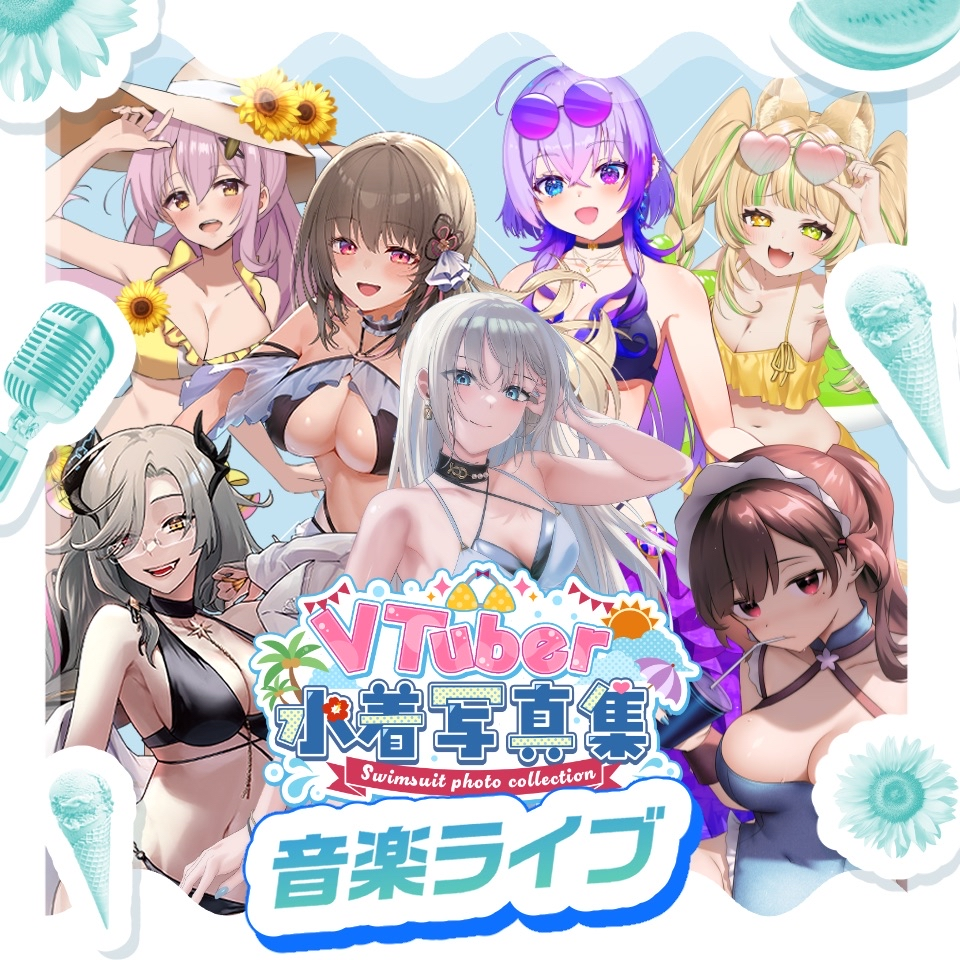 9/14 VTuber水着写真集音楽ライブ チケット販売ページ | LEAFshade ONL...