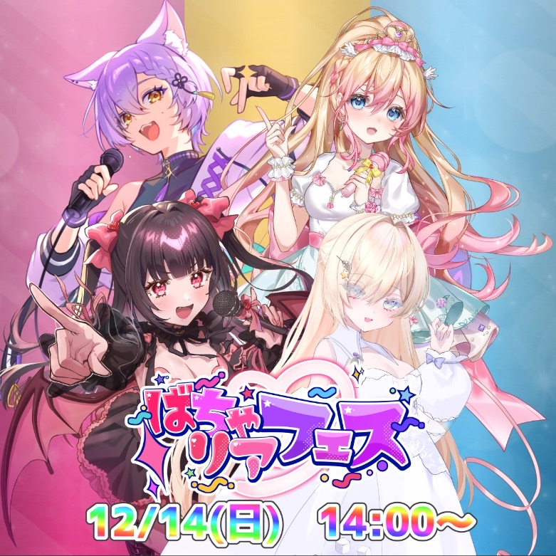 12/14 ばちゃリアフェス | LEAFshade ONLINE STORE