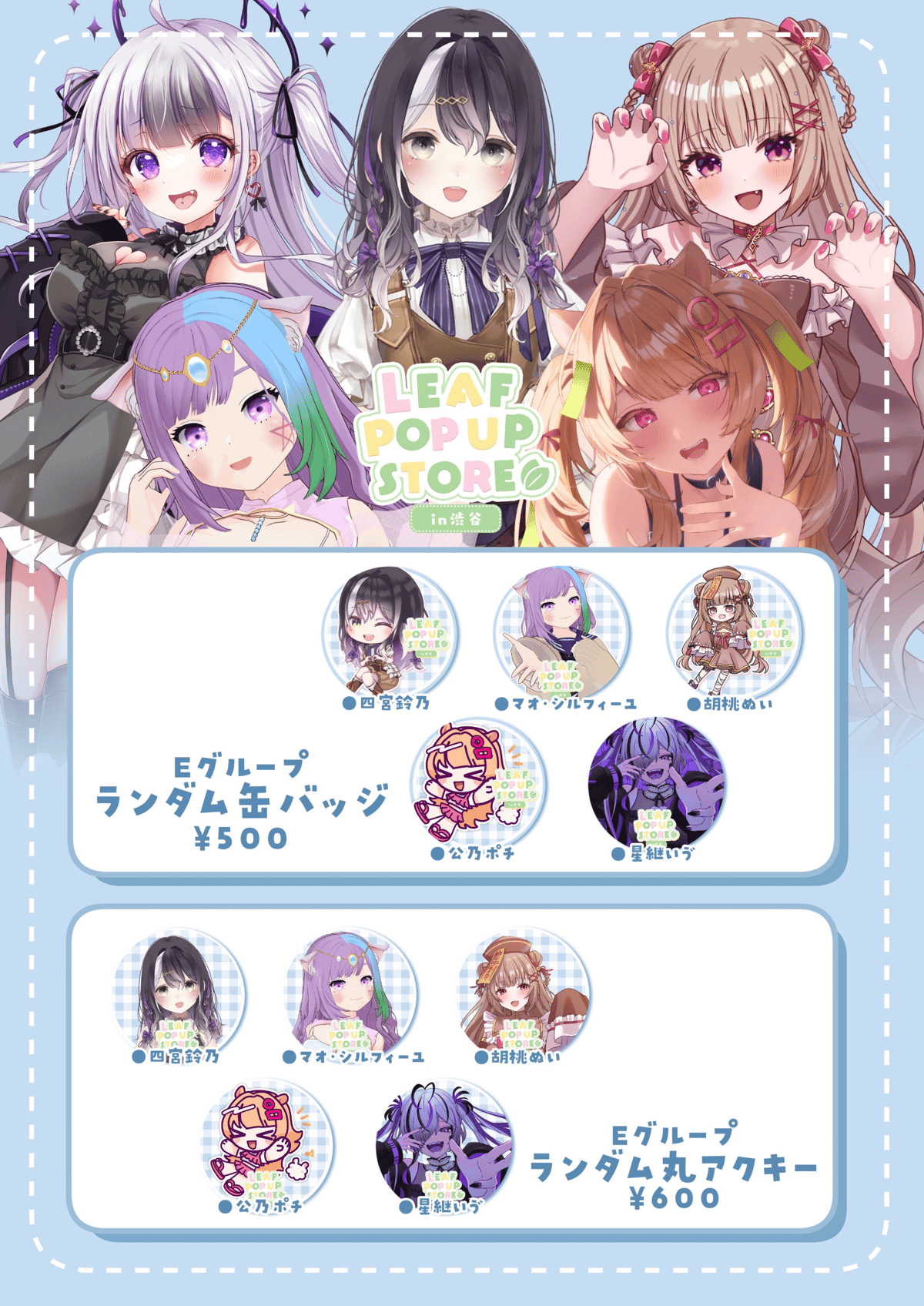 渋谷POUPSTORE グッズ通販 ランダム缶バッジ | LEAFshade ONLINE S...