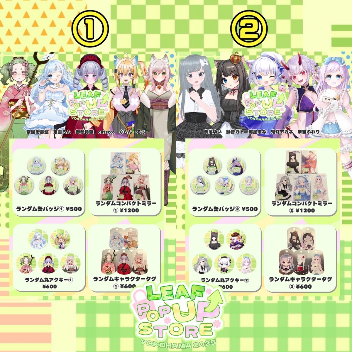 第5回 横浜POPUP STORE ランダム缶バッジ | LEAFshade ONLINE S...