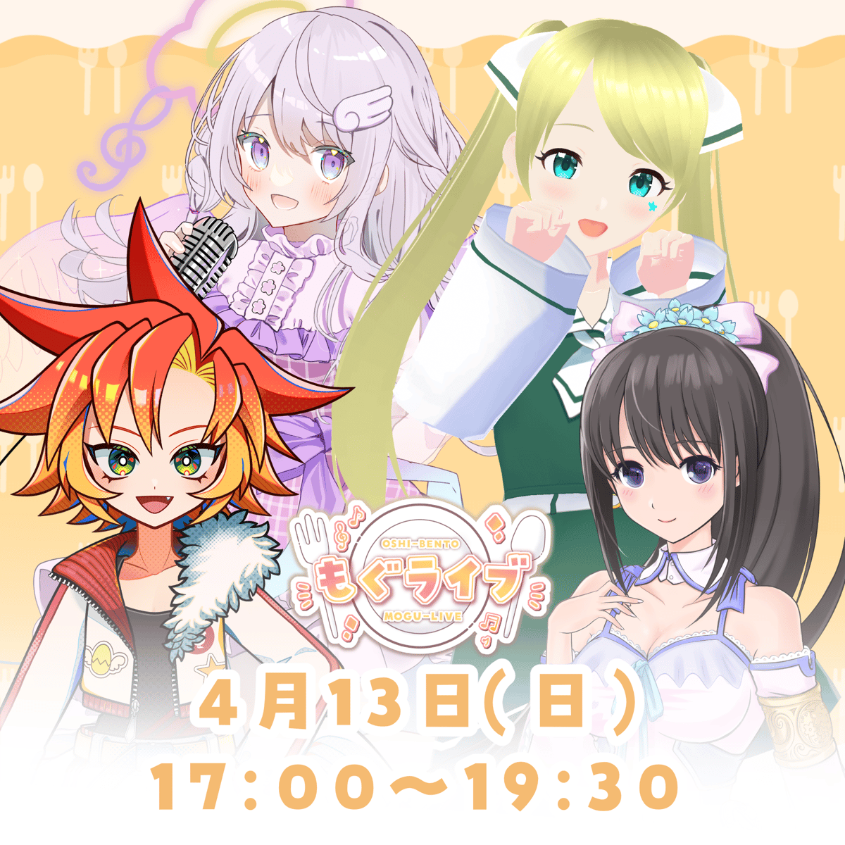 4/13 もぐライブ チケット販売ページ | LEAFshade ONLINE STORE