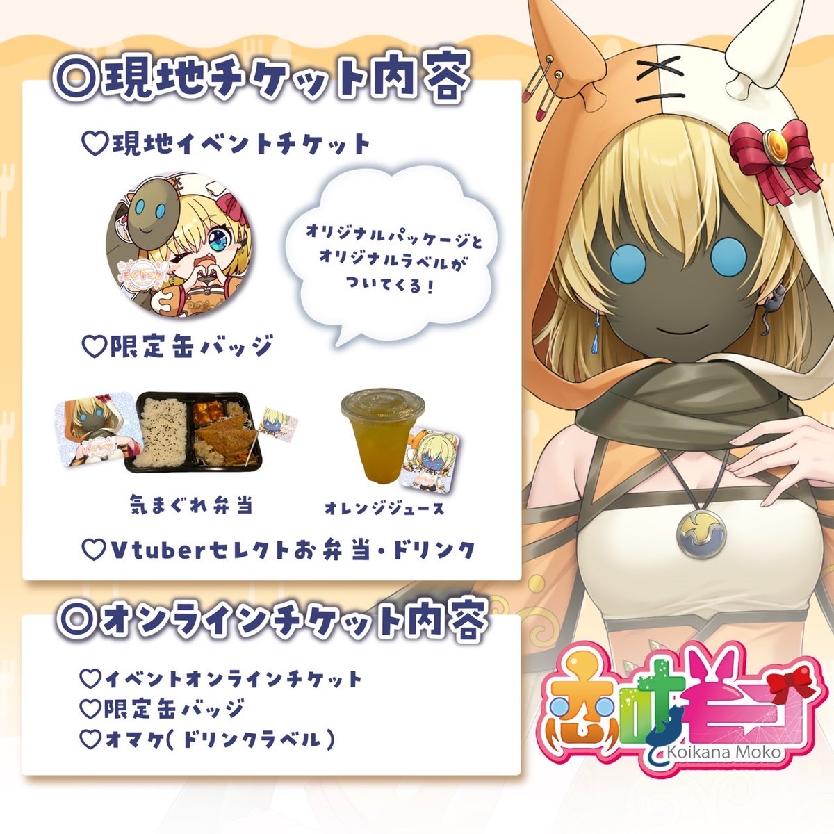 12/14 もぐトーク チケット販売ページ | LEAFshade ONLINE STORE