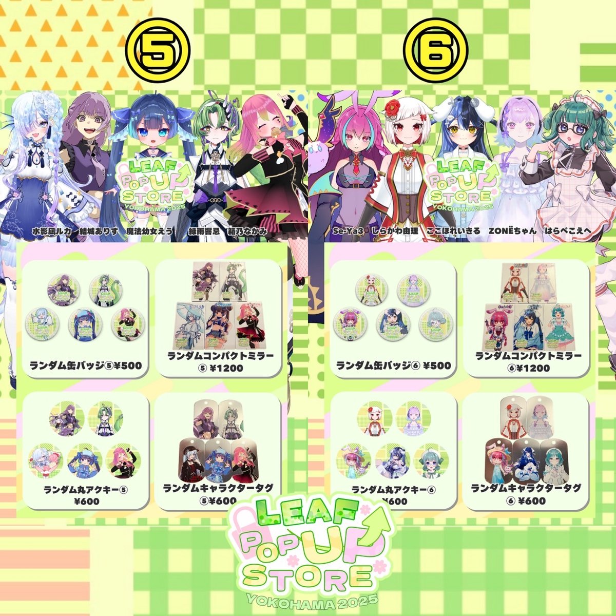 第5回 横浜POPUP STORE ランダム缶バッジ | LEAFshade ONLINE S...