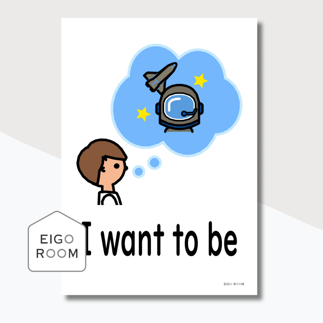 絵カード〈"I want to be" Flashcard 「将来の夢は」自己紹介ピクチャーカ...