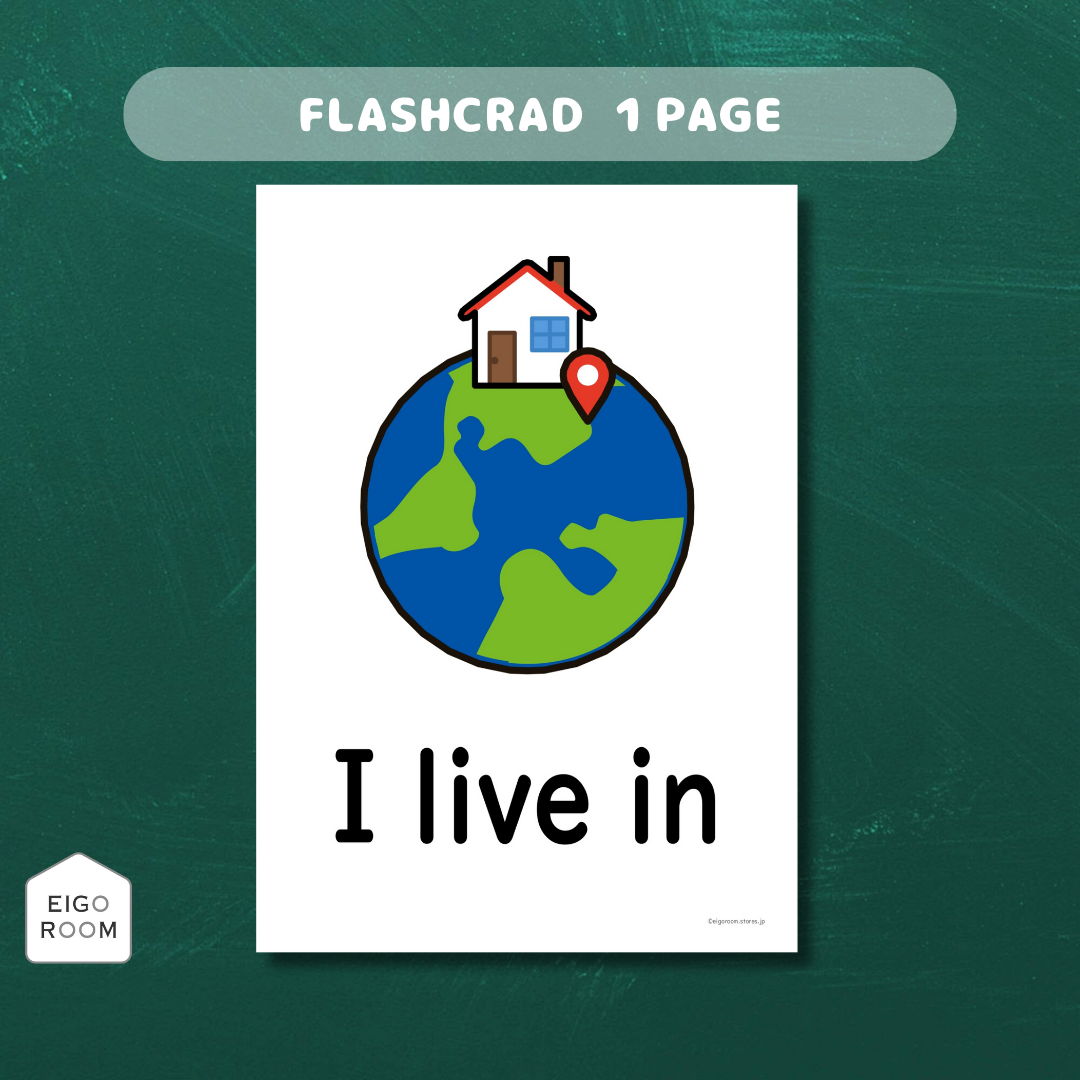 絵カード〈"I live in" Flashcard 「～に住んでいます」自己紹介ピクチャーカ...