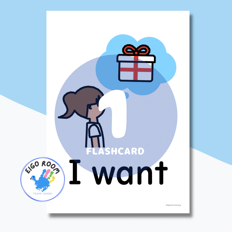 絵カード〈"I want" Flashcard 「ほしいもの」自己紹介ピクチャーカード〉 1p...