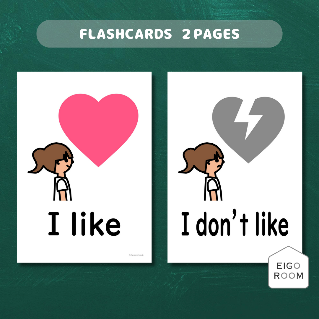 絵カード〈"I like" "I don't like" Flashcards 「好き」「好き...