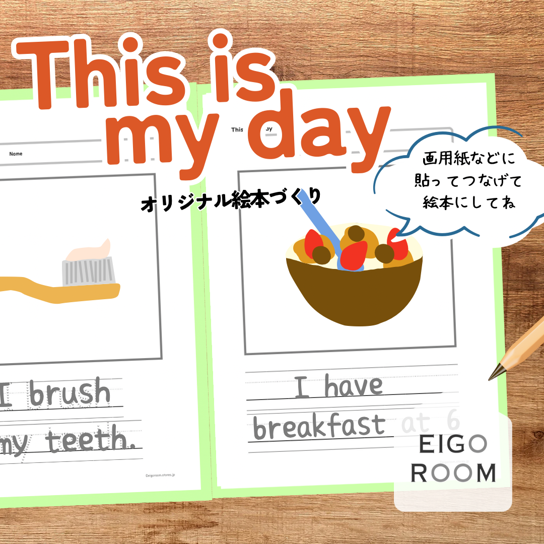ワークシート〈『Let's try!2』完全対応 "This is my day" Orig...