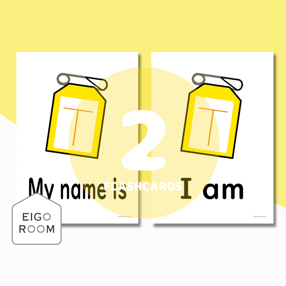 絵カード〈"My name is" "I am" Flashcard 「ぼく・わたしの名前は」...
