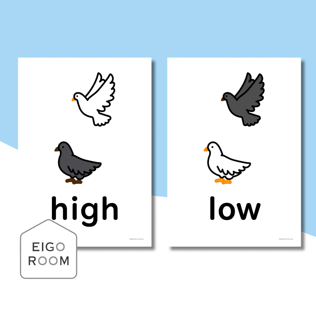 絵カード〈Adverbs "high" "low" Flashcards 副詞「高い」「低...
