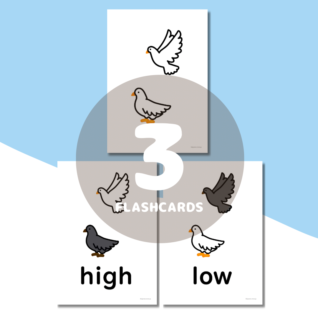 絵カード〈Adverbs "high" "low" Flashcards 副詞「高い」「低...