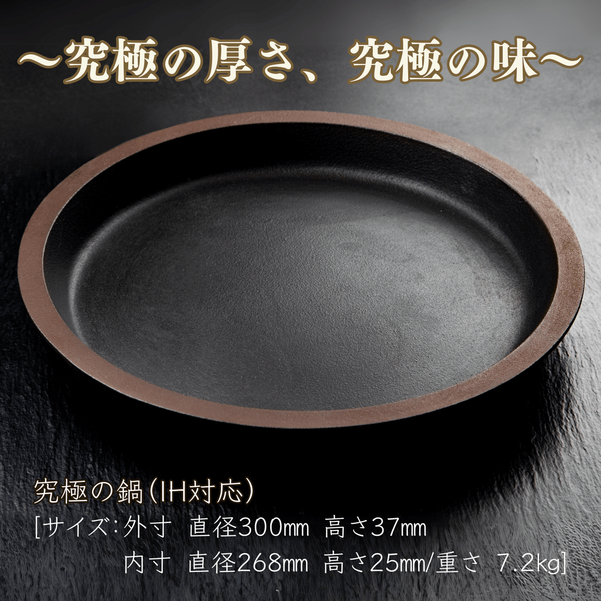 究極の鍋」で食す「究極の山形牛」セット IH対応 (手造り鋳造の 究極の鍋」で食す「究極の山形牛」セット IH対応 (手造り鋳造の