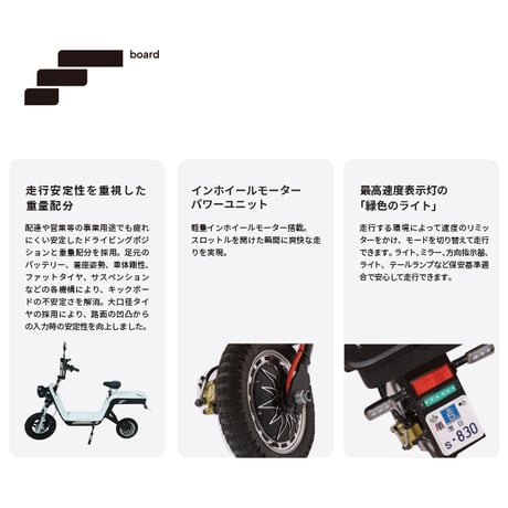 FUTURE board 2 | FUTURE MOBILITY ESHOP