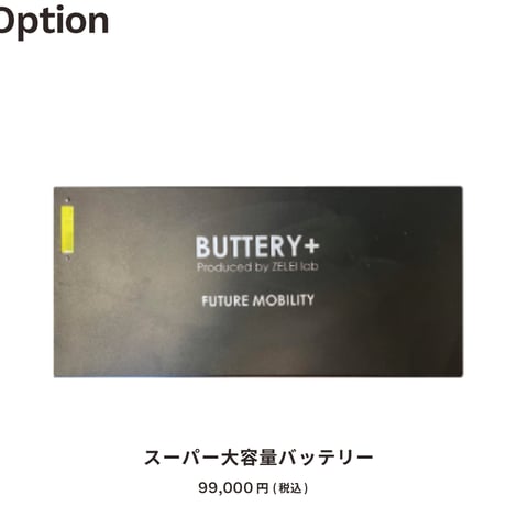 FUTURE board 2 | FUTURE MOBILITY ESHOP