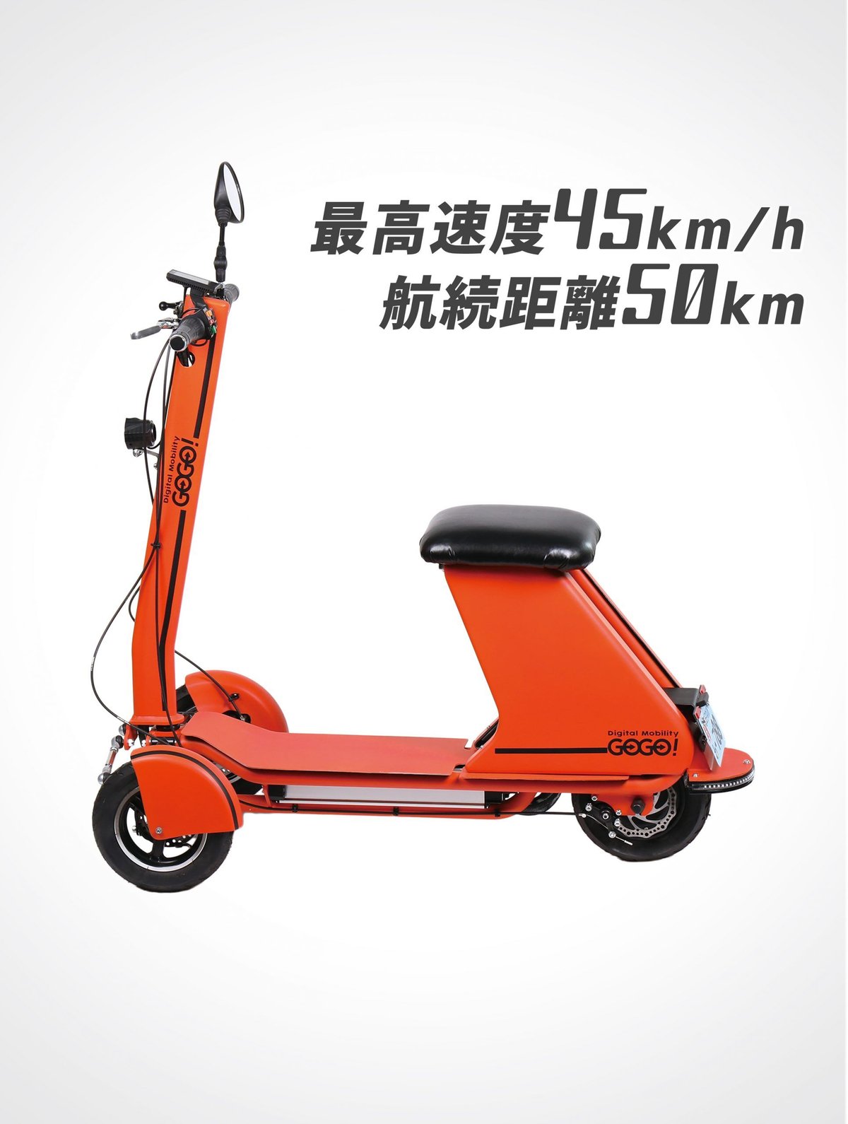 GOGO！R | FUTURE MOBILITY ESHOP