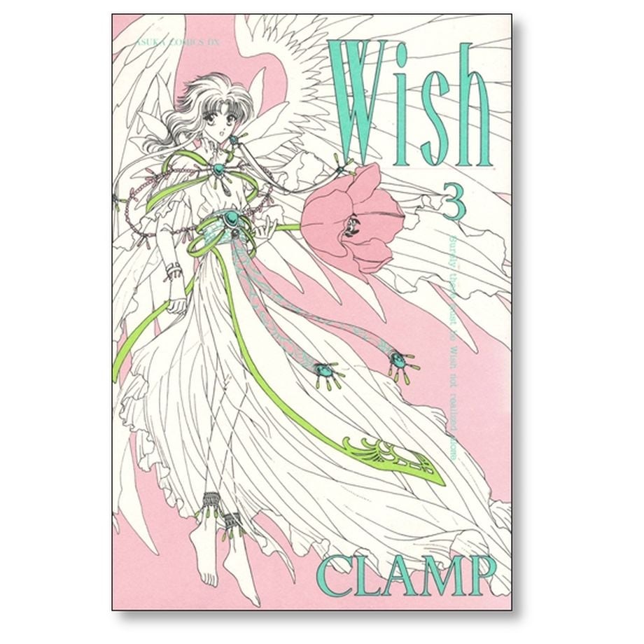 Wish CLAMP [1-4巻 漫画全巻セット/完結] ウイッシュ | 漫画専門店 コミック...