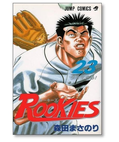 ルーキーズ 森田まさのり [1-24巻 漫画全巻セット/完結] ROOKIES | 漫画専門店...