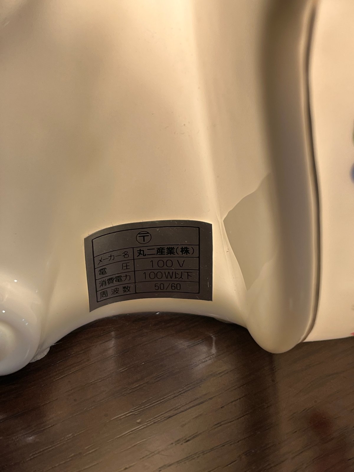 陶器製 demainドマン バイオリン型ライト 箱付き | アンティーク 陶器製 demainドマン バイオリン型ライト 箱付き | アンティーク
