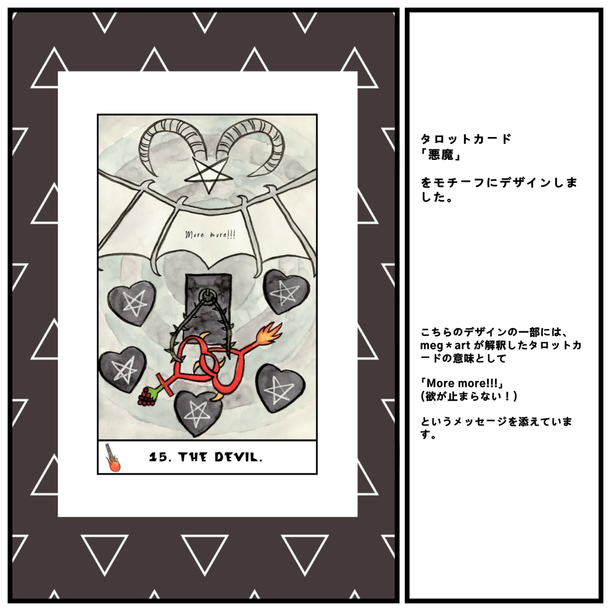 ポストカード〉悪魔 | meg*art ART STORE ポストカード〉悪魔 | meg*art ART STORE