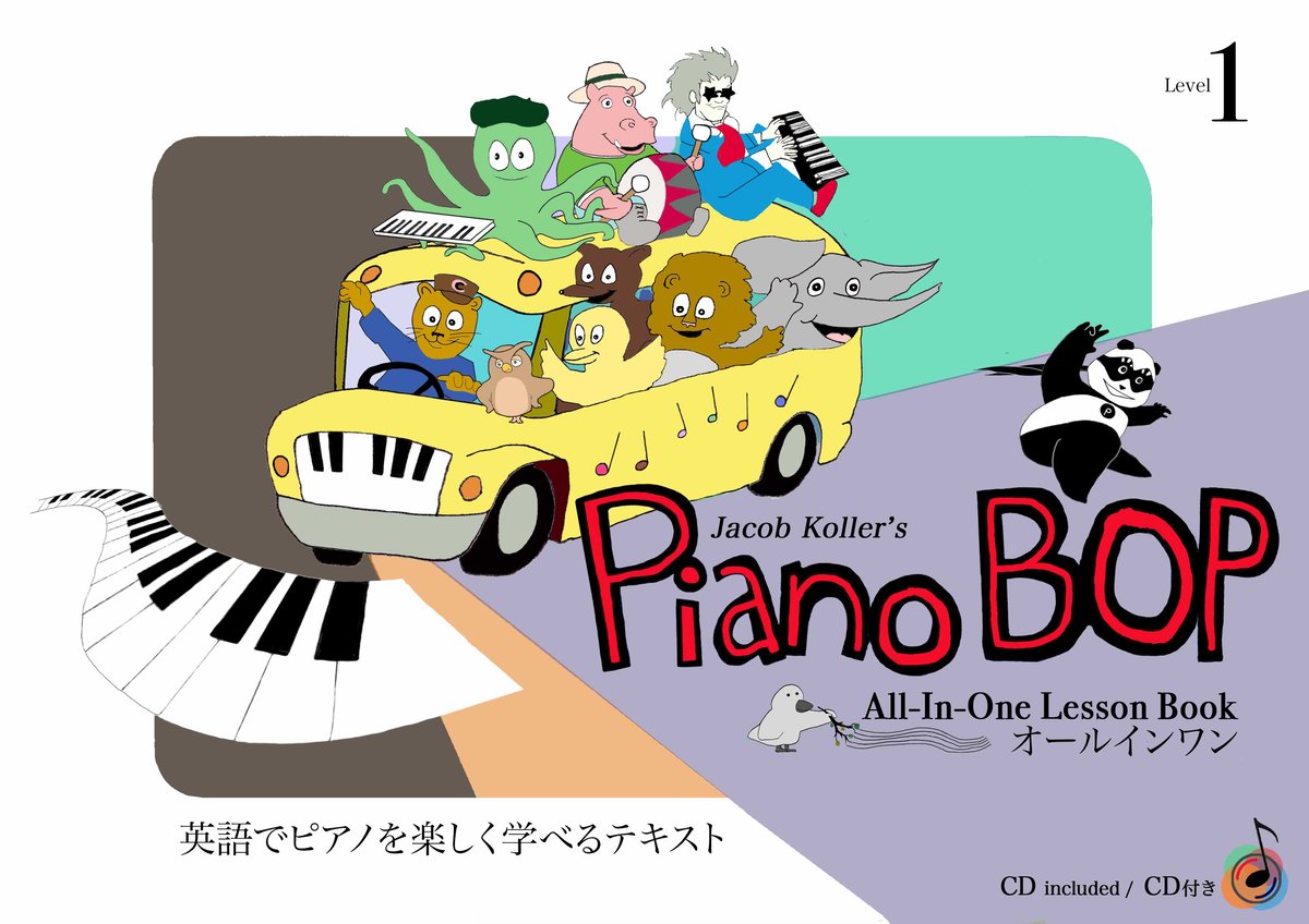 Piano Bop Level 1 (E-book) | Sheet Music Otaku