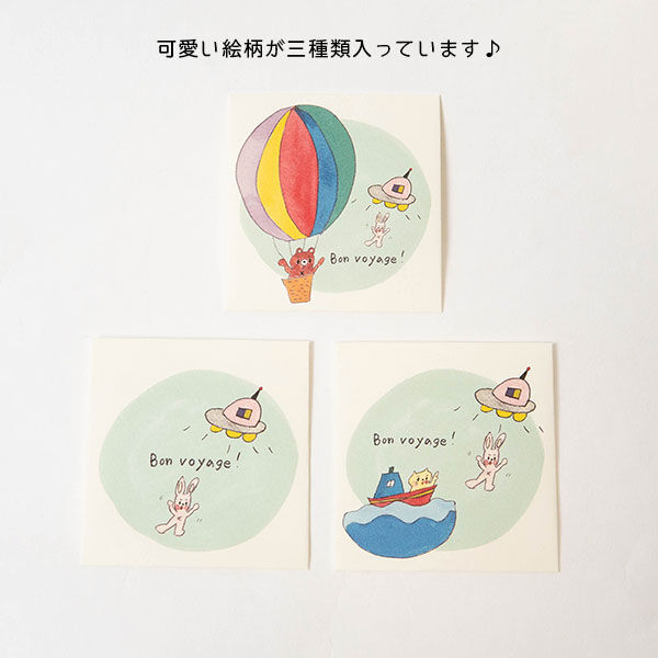 pichio candle ポチ袋 お年玉袋 3枚セット イラストが可愛い3枚セットのぽち袋...