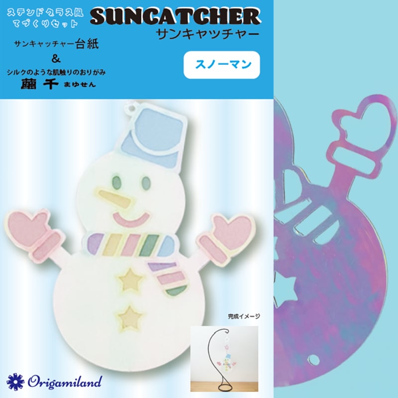 スノーマン 吊るし飾り サンキャッチャー 台紙&おりがみ繭千 スノーマン 吊るし飾り サンキャッチャー 台紙&おりがみ繭千
