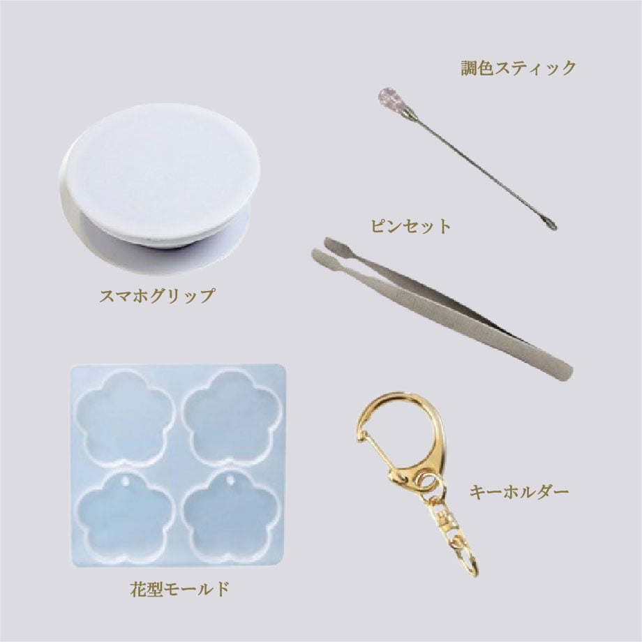 Comarimade監修 押し花スターターキット×レジン【先行予約/1月下旬発送予定】 | こ...