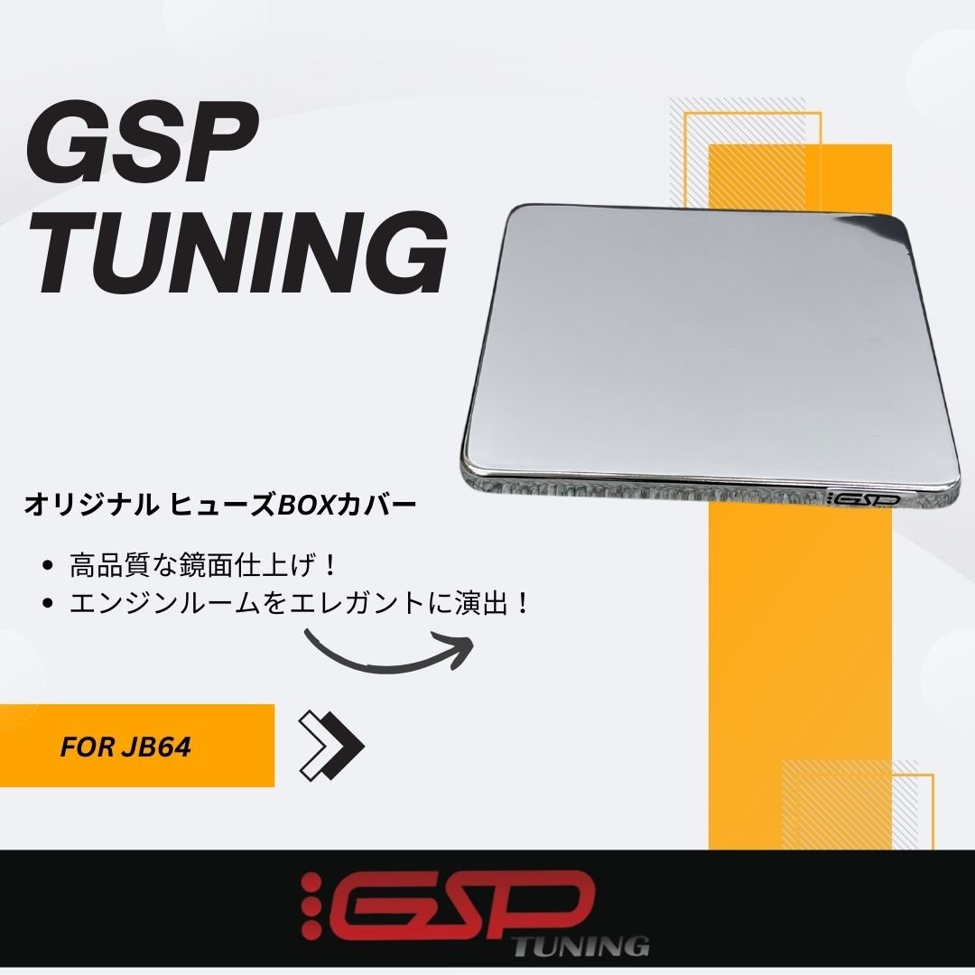 GSP TUNING オリジナル ヒューズボックスカバー スズキジムニー GSP TUNING オリジナル ヒューズボックスカバー スズキジムニー