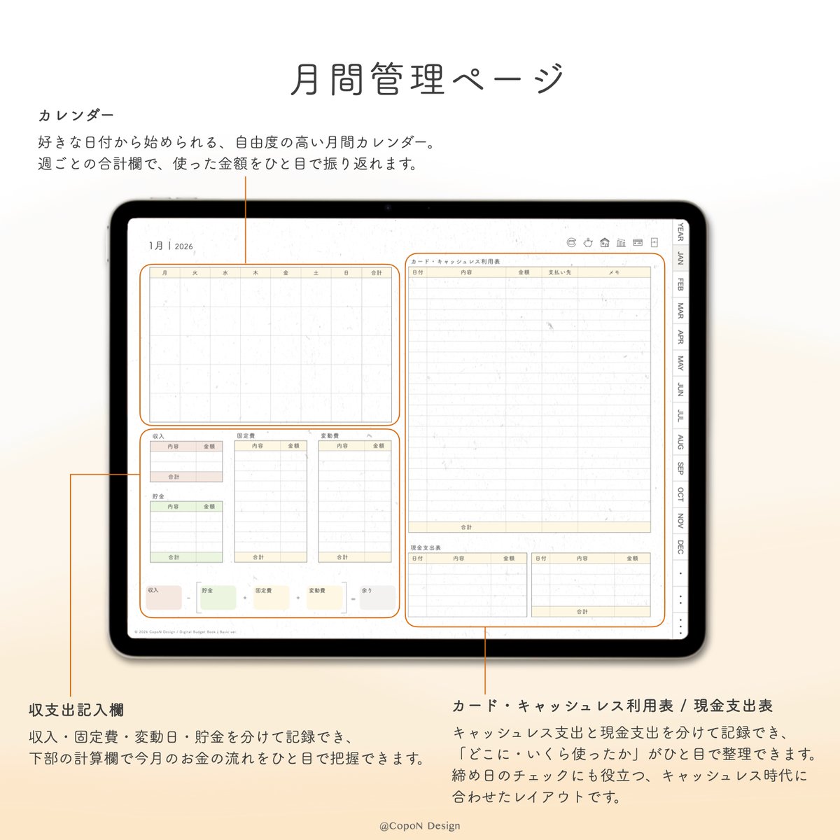 Digital Budget Book 2026｜Basic ver. | CopoN Design