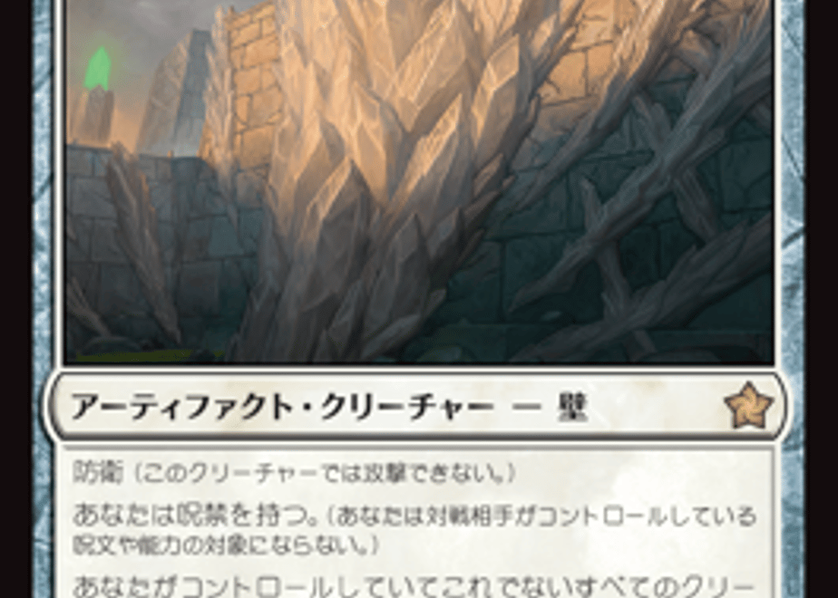 (007)《水晶のバリケード/Crystal Barricade》[FDN] | トレカのタニナカ