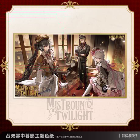 【KURO GAMES旗艦店】パニグレ 霧中暮影 色紙 30元 （予約2026年5下発送）