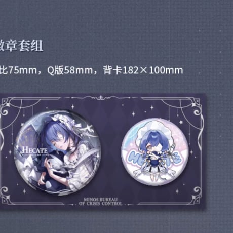 【無期迷途】MBCC機密文書 美術 設定集 Vol.1 259元 (予約150日以内発送)