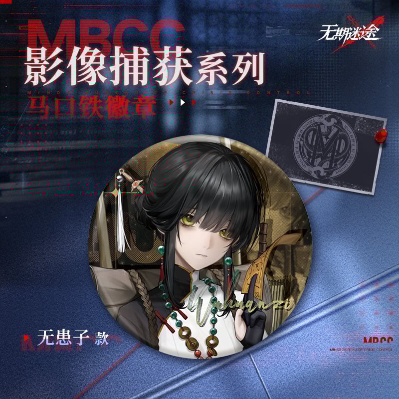 無期迷途】2504 影像捕獲 缶バッジ 15元 (予約160日以内発送 無期迷途】2504 影像捕獲 缶バッジ 15元 (予約160日以内発送