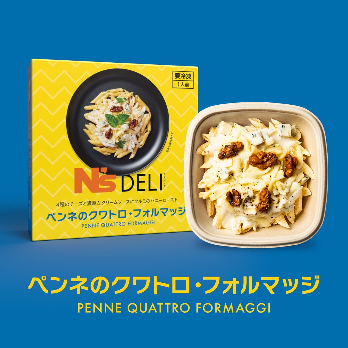 世界の味 5食セット | N's DELI オンラインショップ