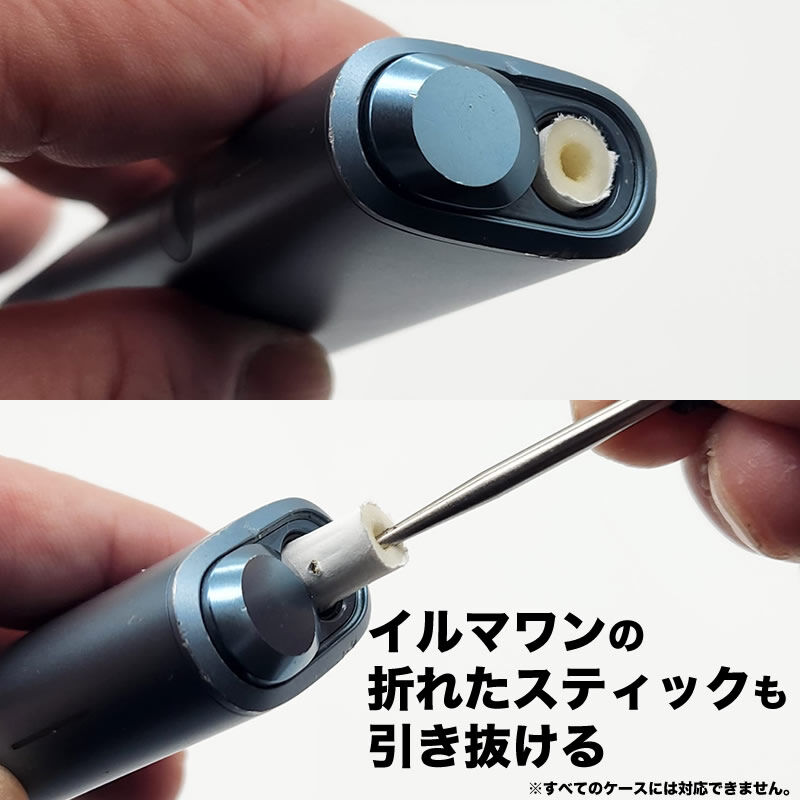 TRUN 加熱式タバコの詰まりをとる専用ピッカー 1個 送料無料 | RELAZO STORE