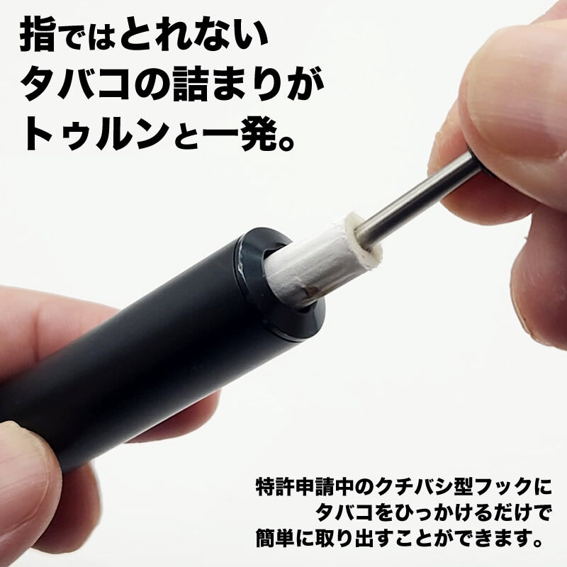 TRUN 加熱式タバコの詰まりをとる専用ピッカー 1個 | RELAZO STORE