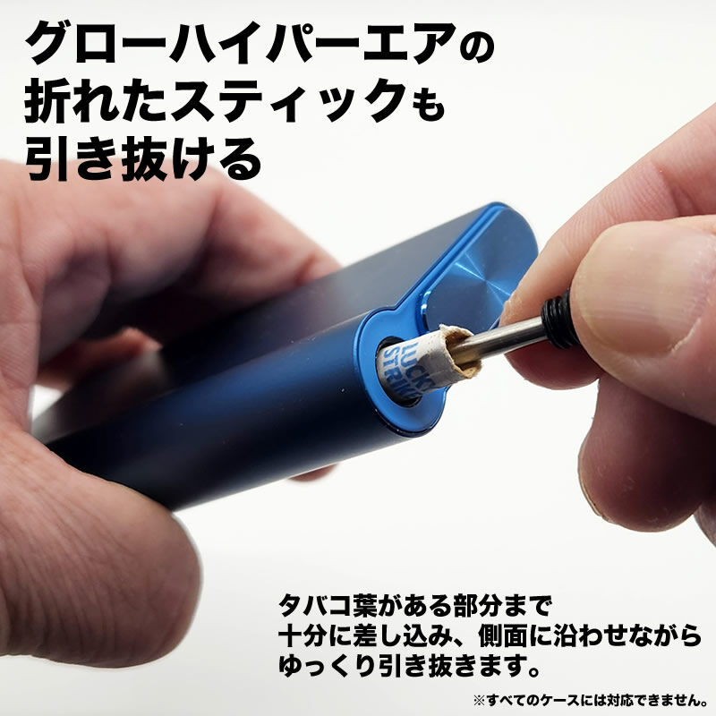 TRUN 加熱式タバコの詰まりをとる専用ピッカー 1個 | RELAZO STORE