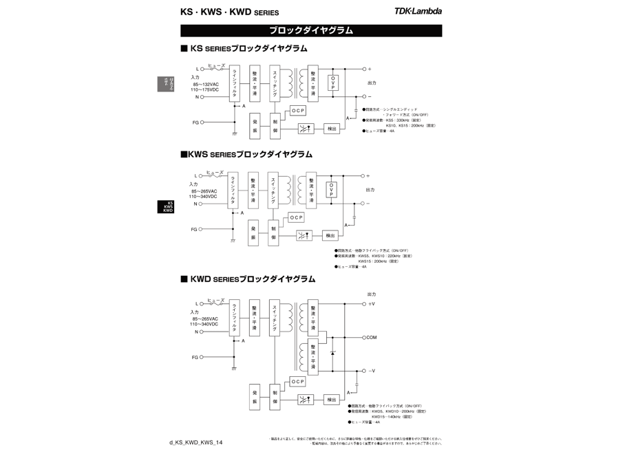 中止品在庫限り ACDC電源 KS10-12 TDKラムダ 10.8W12V 定電圧 オンボー...