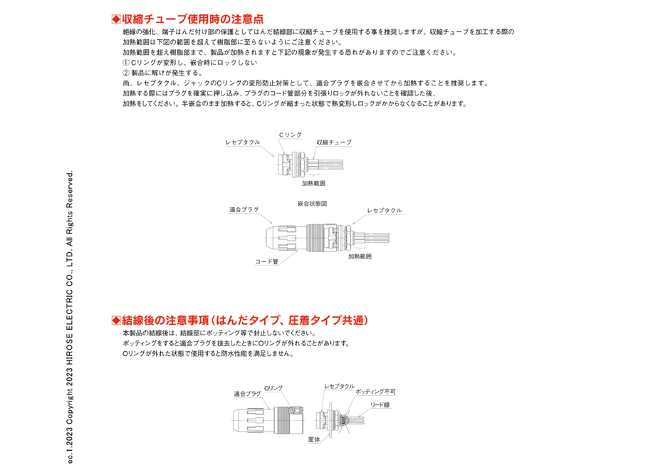 小型防水コネクタ HR30-7P-12S(71) 12極プラグ メス端子 はんだタイプ ヒロ...