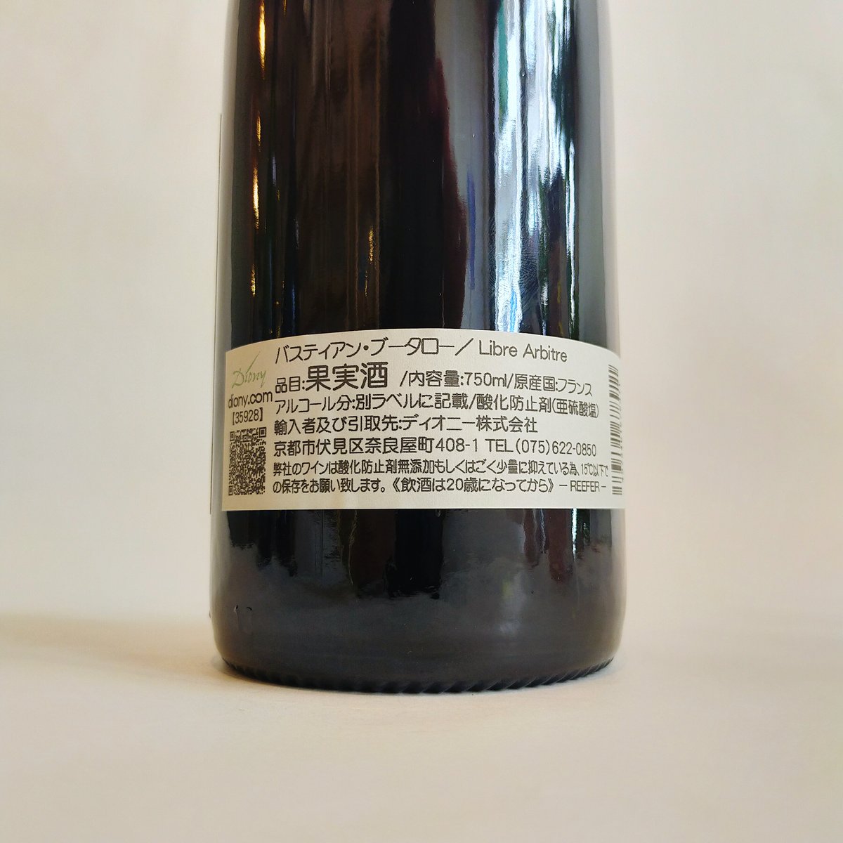 リーブル アルビートル 2022 / バスティアン・ブータロー | BI.TO.WA (ビトワ)