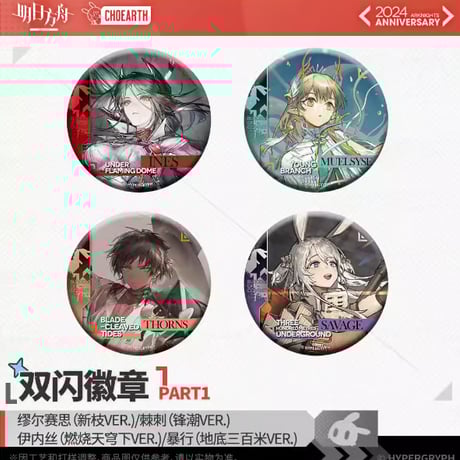 CATEGORY 五周年慶典 | ファミーユ CATEGORY 五周年慶典 | ファミーユ